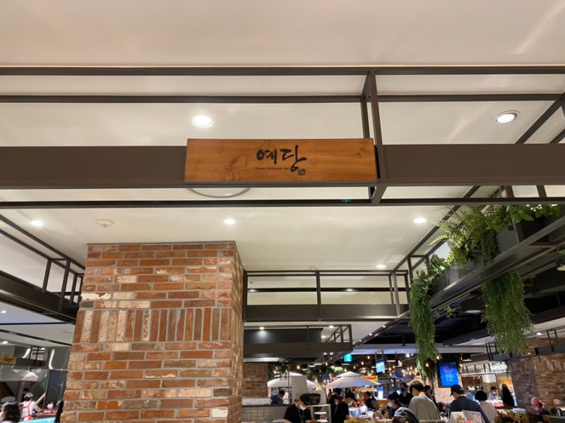 결혼준비 예단 들어간 날 천호 현대백화점 과일선물세트 떡 준비 네이버 블로그