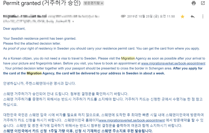 스웨덴교환학생파견준비 2 스웨덴 거주허가증 신청 네이버 블로그