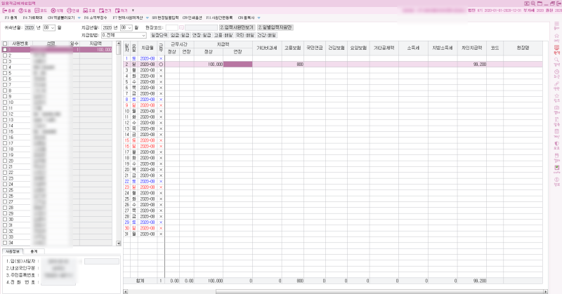 세무사랑pro로 하는 일용직 입력과 회계처리방법입력방식 변경방법 세무대리인 네이버 블로그
