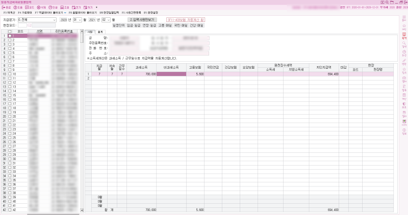 세무사랑pro로 하는 일용직 입력과 회계처리방법입력방식 변경방법 세무대리인 네이버 블로그