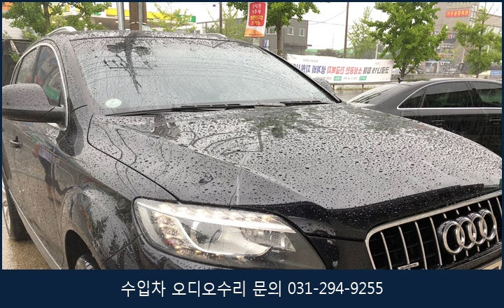 아우디 오디오 수리 수입차오디오전문수리 아우디 Q7 블랙아웃 화면안나옴 Mmi먹통 네비게이션먹통 오디오먹통 블랙아웃수리