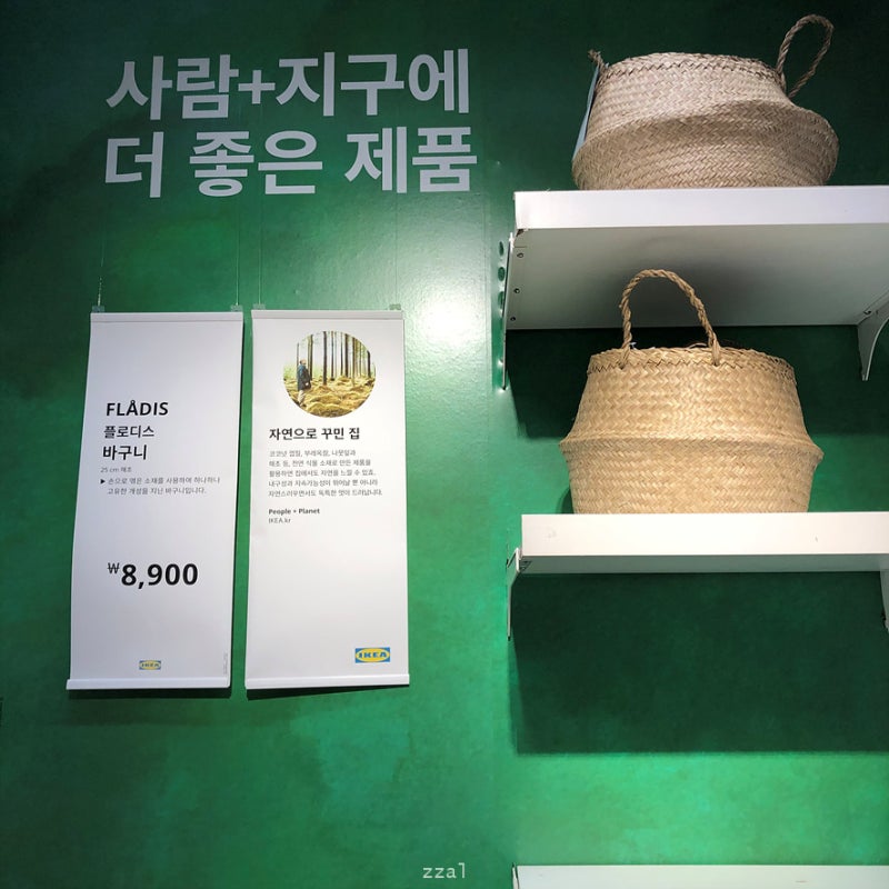 광명 이케아 아기방 꾸밀 준비 And 쇼룸 구경 아기침대 네이버 블로그