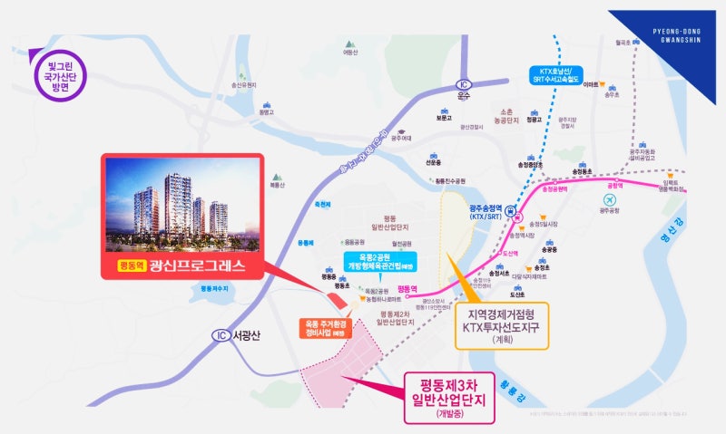 광주임대아파트 평동역 광신프로그레스 기대해도 좋아 네이버 블로그
