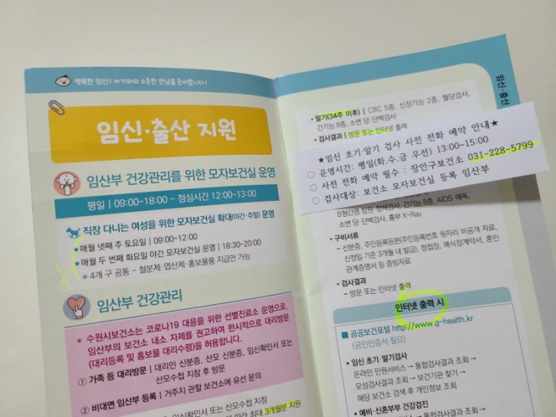 수원시 장안구 보건소 산전검사 받고 선물받기 네이버 블로그