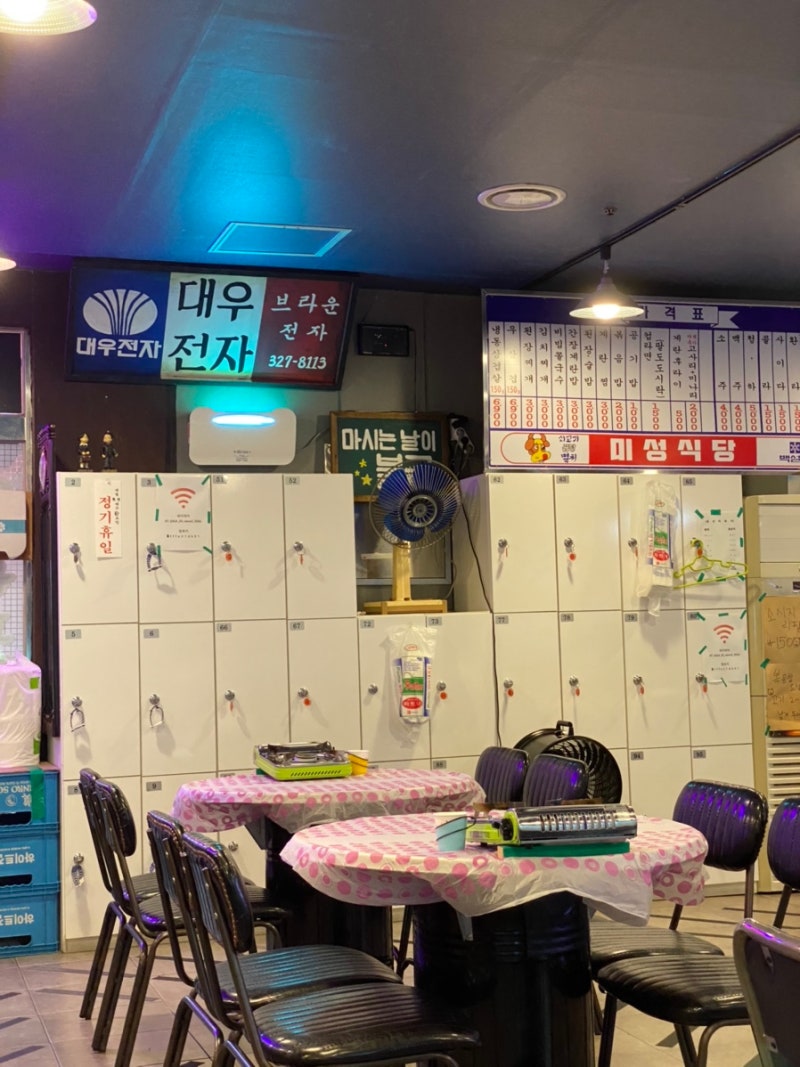 시흥 대야역 맛집 미성식당 가성비 좋은 냉동삼겹살집 냉삼 존맛집 네이버 블로그