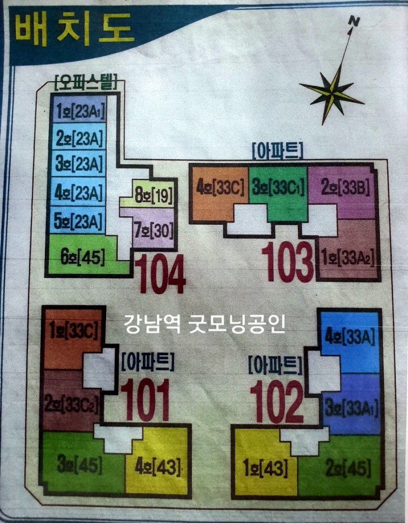 쌍용플래티넘밸류 입점부동산 아파트 33평 C타입 강남역 네이버 블로그