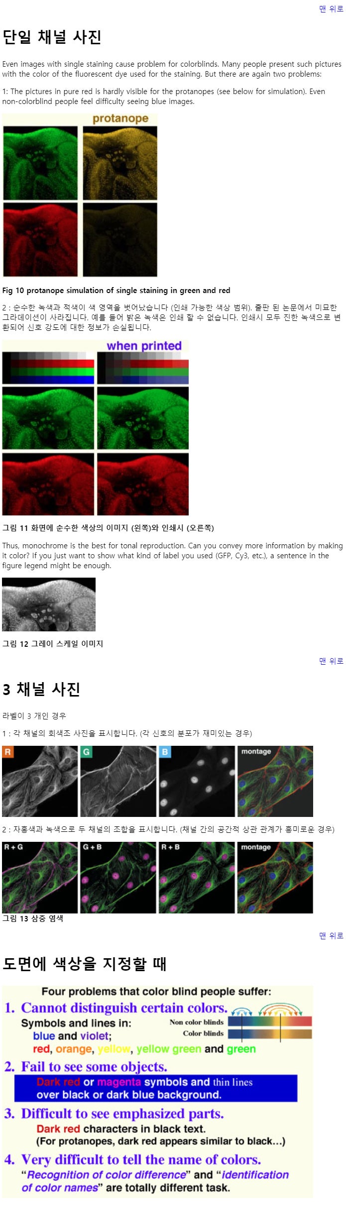[웹접근성] CUD(Color Universal Design)색맹에게 친숙한 이미지 만드는 방법/ 웹접근성 항목3 색에 무관한 ...