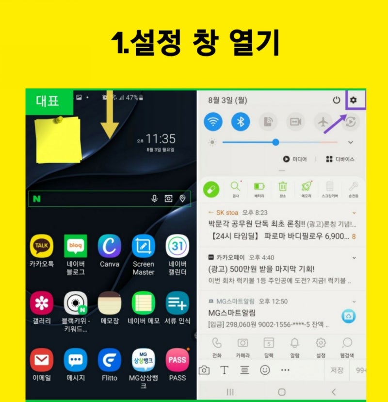카톡로그아웃 모바일카카오톡 로그아웃 방법 네이버 블로그