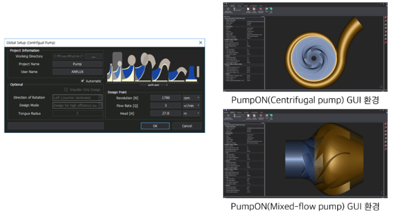 [프로그램 소개] 고성능 원심펌프/사류펌프 설계 프로그램 PumpON - (주)앤플럭스 : 네이버 블로그
