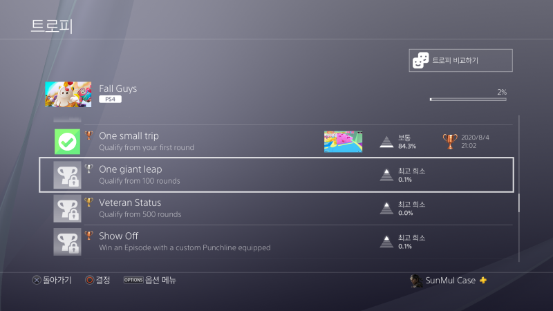 [PS4] 2020년 8월 PSN+ 무료로 풀린 60인 배틀로얄(?) 파티 게임 폴 가이즈 소감. : 네이버 블로그