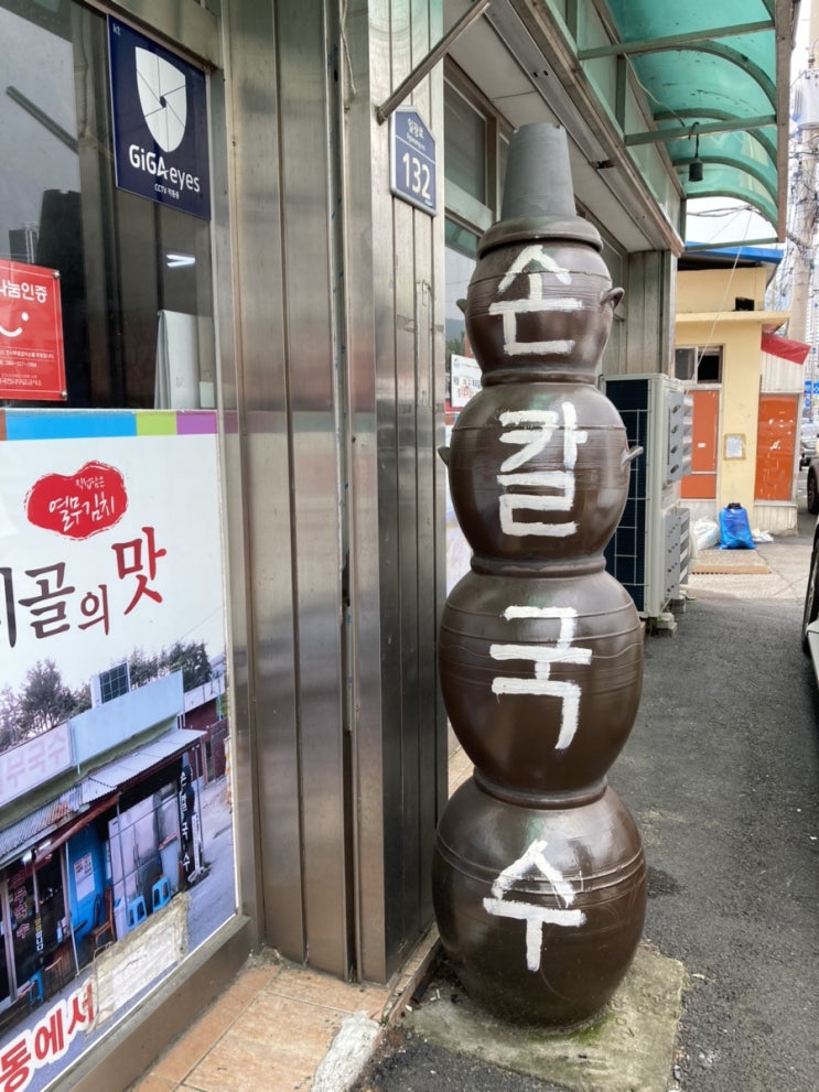 기장일광해수욕장 일광맛집 백종원 열무국수 시골의맛 And 주차가능 루프탑 일광카페 일광투썸플레이스