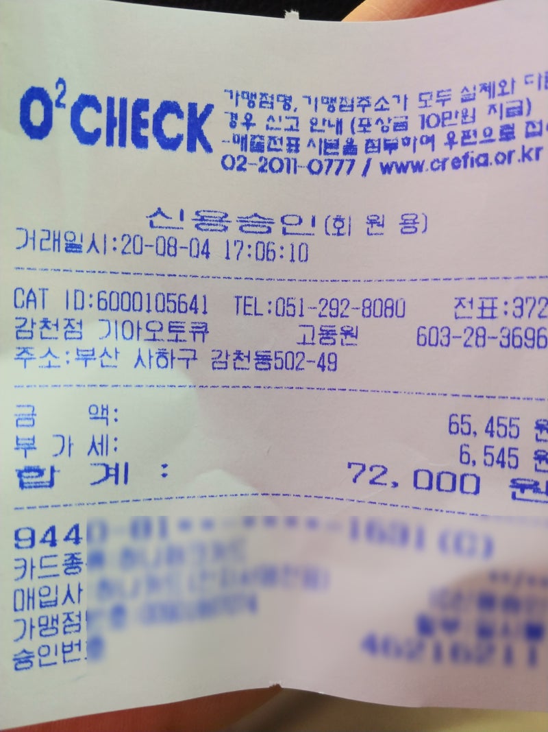 기아자동차 오토큐 방문 후기 엔진오일 교환주기 And 가격 휴가 전 자동차 점검 꼭 받고 출발하세요 네이버 블로그