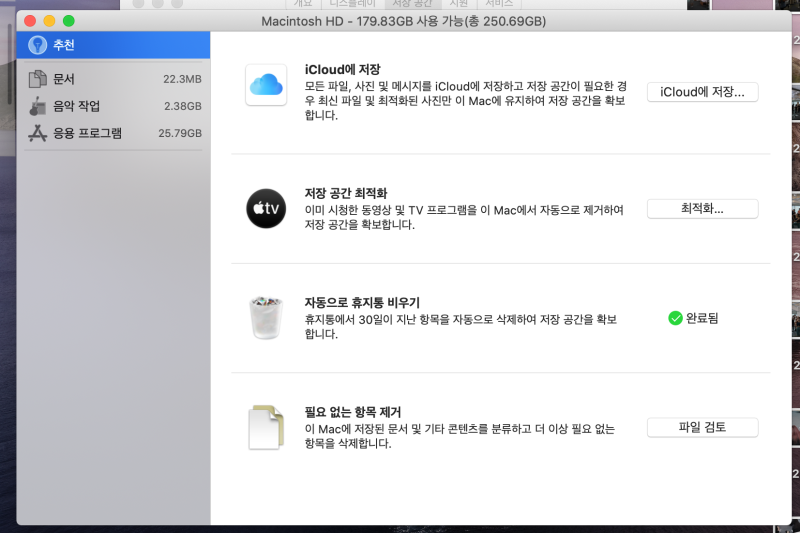 맥북 포토샵 스크래치 디스크 부족 해결하기 : 네이버 블로그
