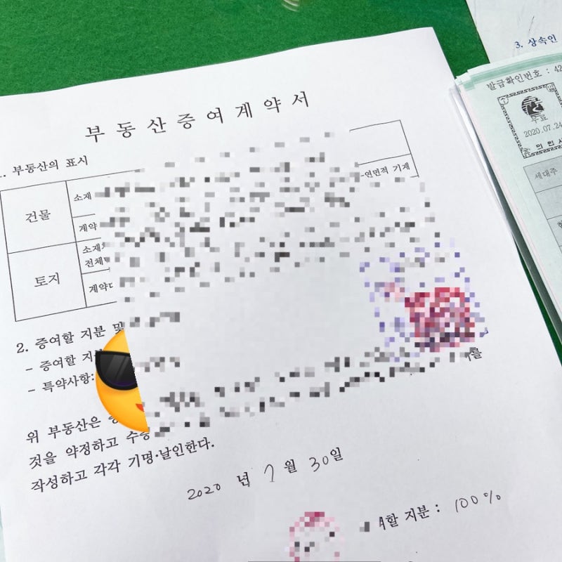 주택 부동산빌라 가족 양도 후기 법무사 없이 셀프 양도명의 등기이전방법국민주택채권 수수료 부담부증여 등