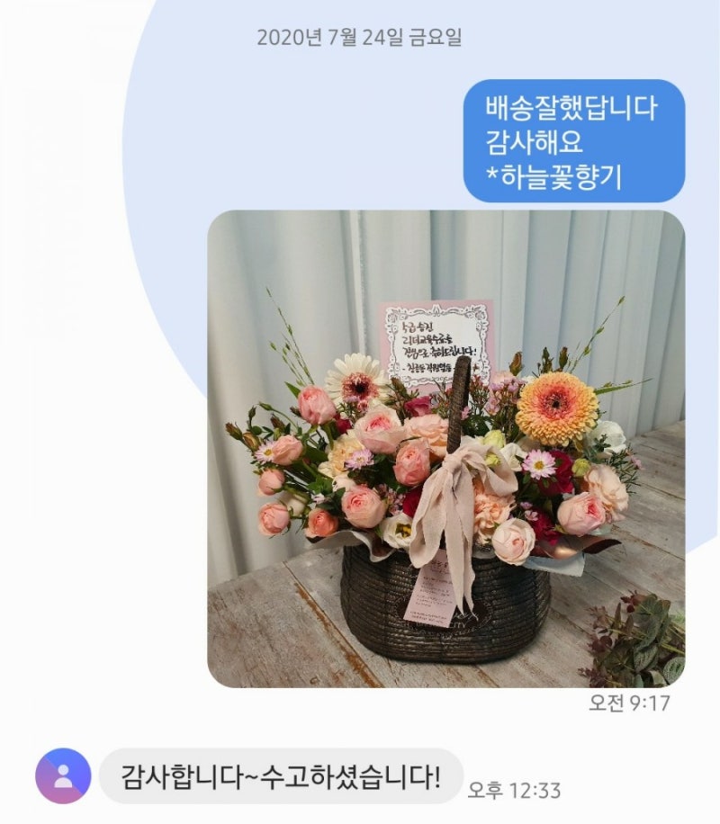 완주 이서 지방자치인재개발원 사무관 공무원 승진 리더과정 수료 축하 꽃선물 전주 혁신도시 꽃배달 고객만족 백점 착한꽃집 하늘꽃