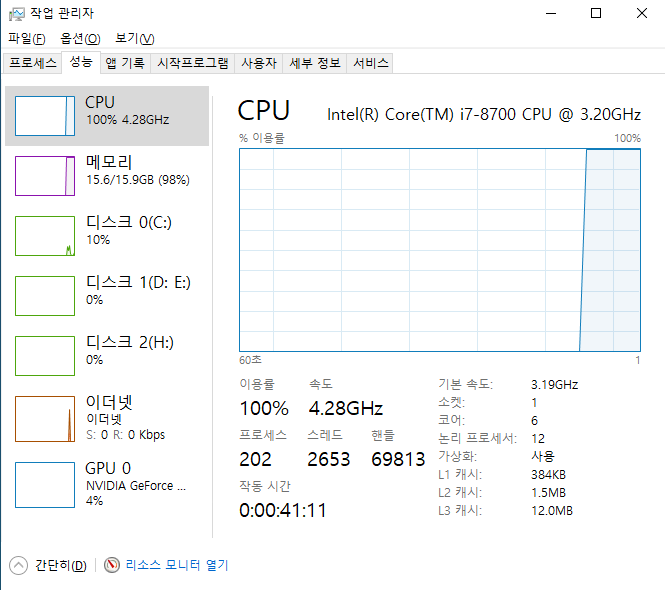 TM5 안정화 테스트 (CPU 오버클럭, 램오버클럭 테스트) : 네이버 블로그