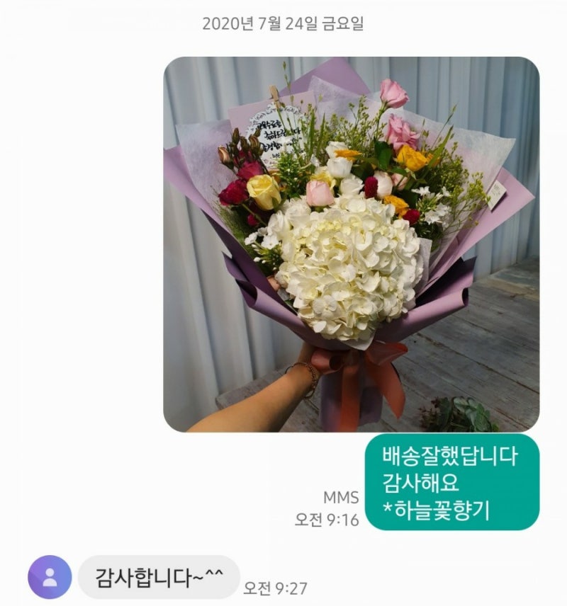 완주 이서 지방자치인재개발원 사무관 공무원 승진 리더과정 수료 축하 꽃선물 전주 혁신도시 꽃배달 고객만족 백점 착한꽃집 하늘꽃