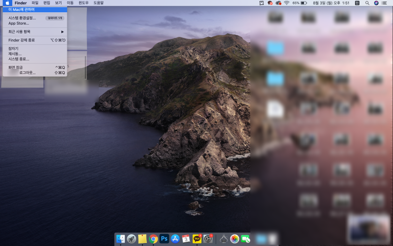 맥북 포토샵 스크래치 디스크 부족 해결하기 : 네이버 블로그