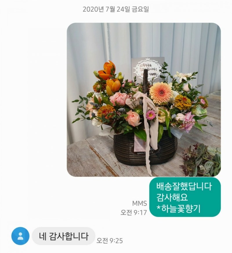 완주 이서 지방자치인재개발원 사무관 공무원 승진 리더과정 수료 축하 꽃선물 전주 혁신도시 꽃배달 고객만족 백점 착한꽃집 하늘꽃