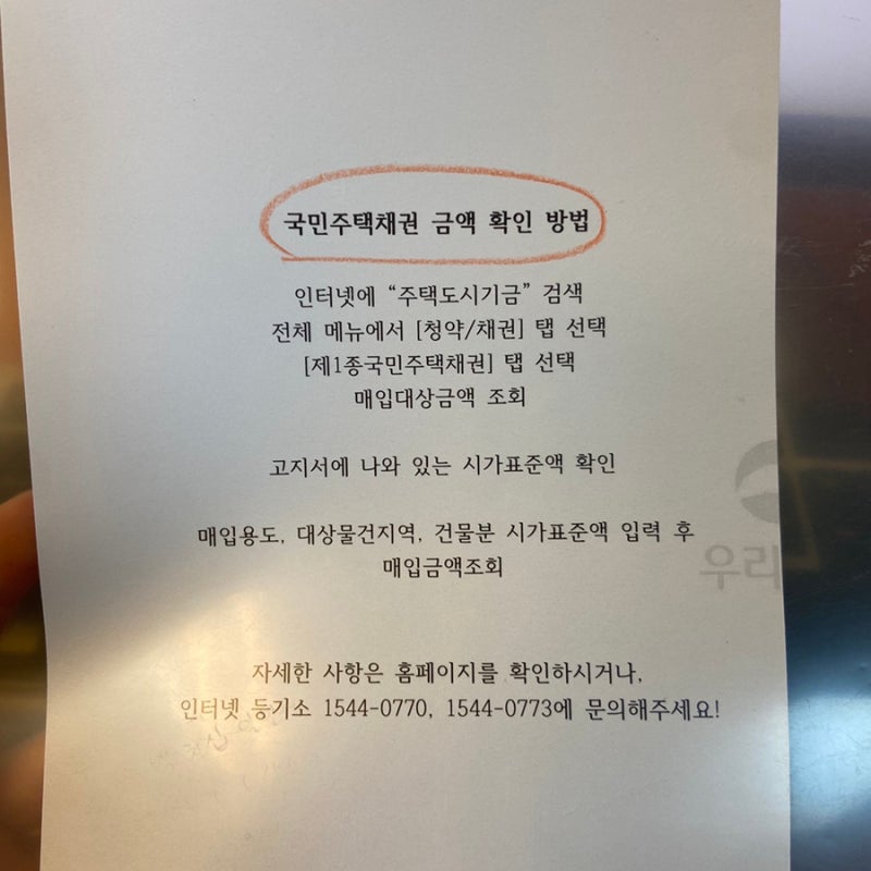 주택 부동산빌라 가족 양도 후기 법무사 없이 셀프 양도명의 등기이전방법국민주택채권 수수료 부담부증여 등