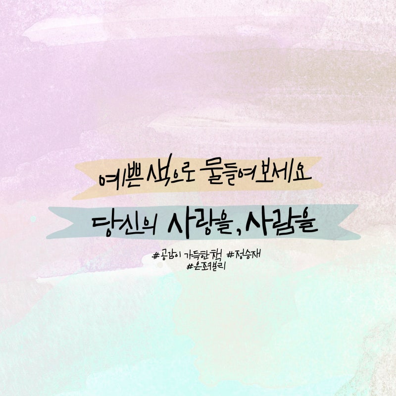 아이패드 디지털 감성 캘리그라피 이야기 2탄 By은조캘리 네이버 블로그