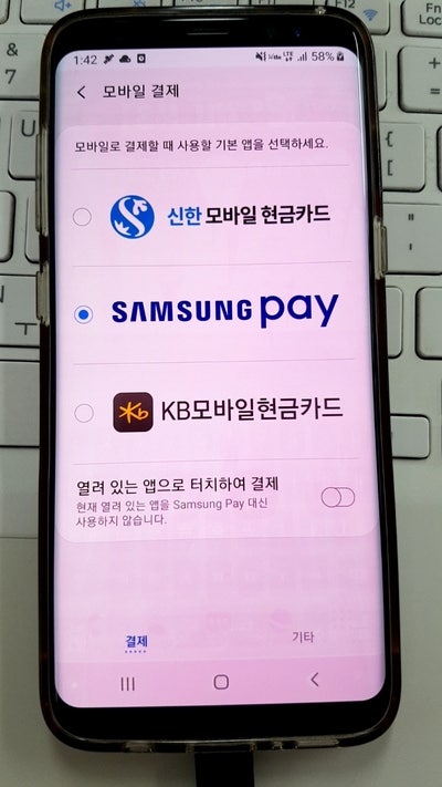 핸드폰 교통카드 Nfc 카드모드로 설정해서 활용하기 네이버 블로그