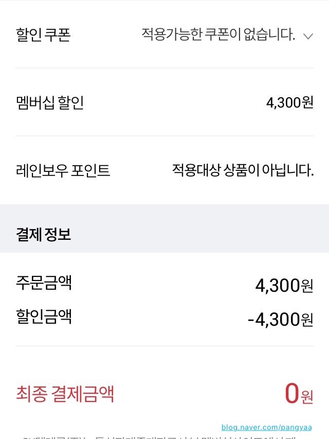 SKT VIP Pick 사용하기! : 네이버 블로그