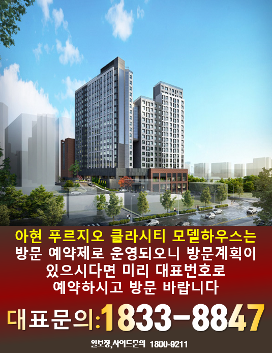 아현 푸르지오 클라시티 더블역세권 공급소식 네이버 블로그