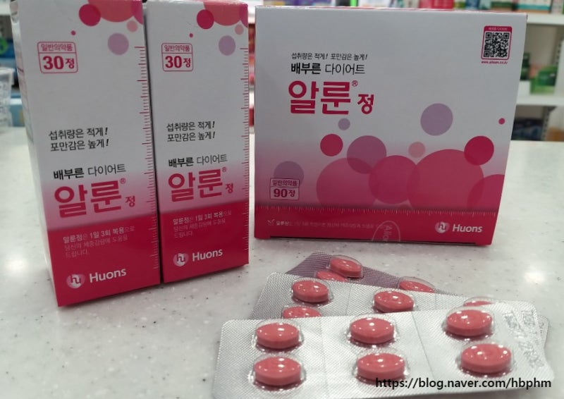 신금호역 허브약국 알룬정배부른 다이어트 포만감 식욕억제 보조제 체중감량 보조제 성동구 알룬 취급 약국 네이버 블로그