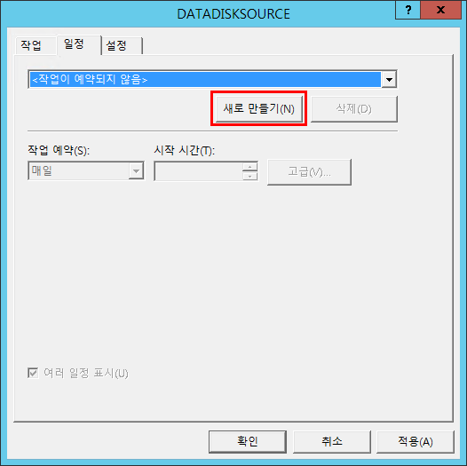 Windows에서 DeltaCopy를 이용한 백업 방법 : 네이버 블로그