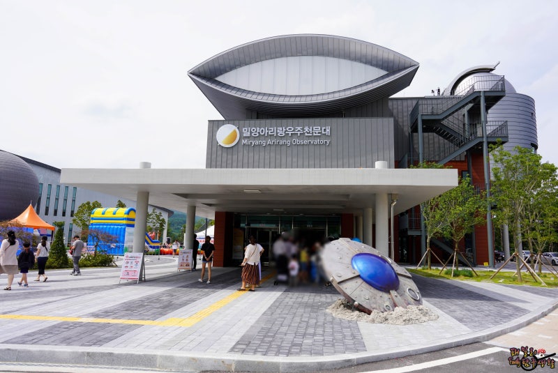 아이와 함께 천체관측 체험하기 좋은 밀양아리랑 우주천문대 나들이 네이버 블로그