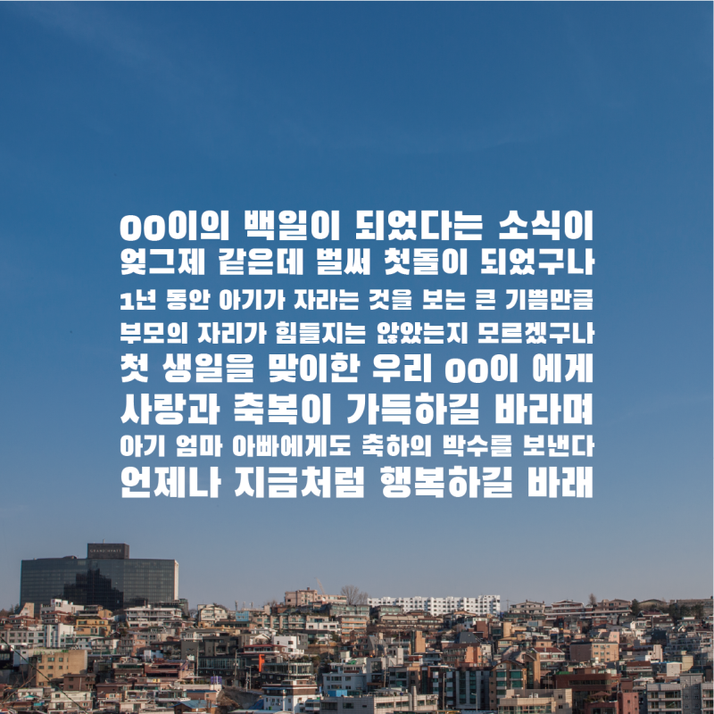 돌잔치인사말 답례인사 문구 모음감사와 축하를 전해요~ 네이버 블로그
