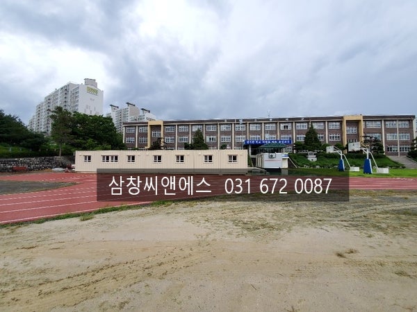 컨테이너교실임대료 교실용컨테이너임대가격컨테이너임대임시교실 네이버 블로그