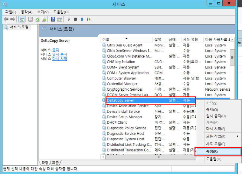 Windows에서 DeltaCopy를 이용한 백업 방법 : 네이버 블로그
