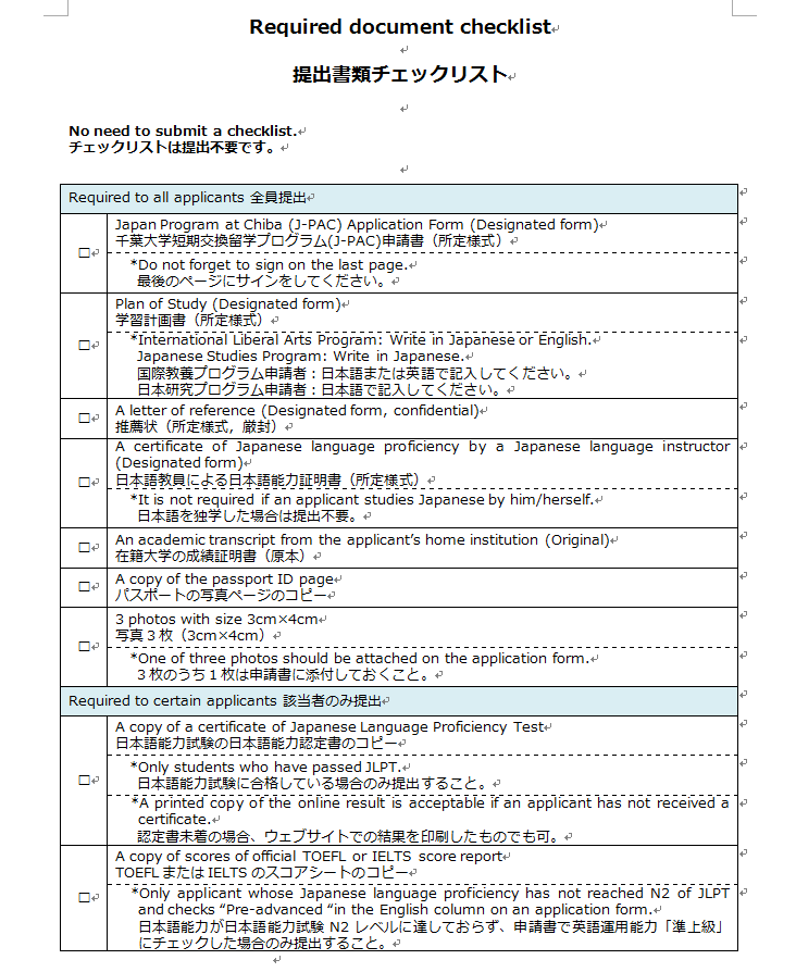 일본 교환학생 치바대학 신청서 작성 필요한 서류 챙기기장학금받고 일본교환학생가기 Jasso장학금 자격요건 네이버 블로그