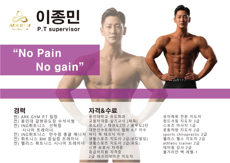 아크짐 시설소개 명품머신보유센터 웨이트머신 30여종 이상 보유 천만원대 유산소머신 현역보디빌딩선수 재활트레이너 직접지도