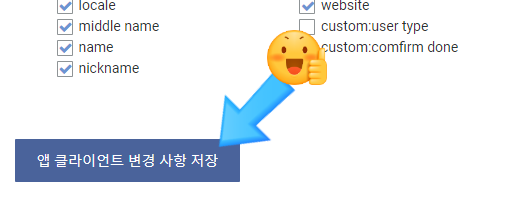 AWS Cognito Exception - A client attempted to write unauthorized attribute - 앱에서 사용자 속성 변경 시 ...