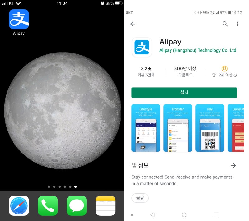 알리페이 (Alipay) 쉽게 사용하기 : 네이버 블로그
