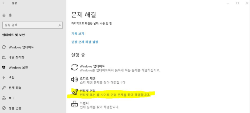 롤 핑 낮추는법 5가지 총정리 게임 반응속도 높이기 네이버 블로그