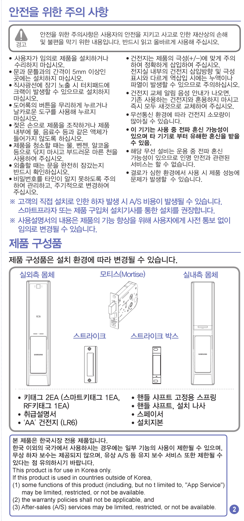 (제품 매뉴얼) 삼성도어락 SHS- DP951 : 네이버 블로그
