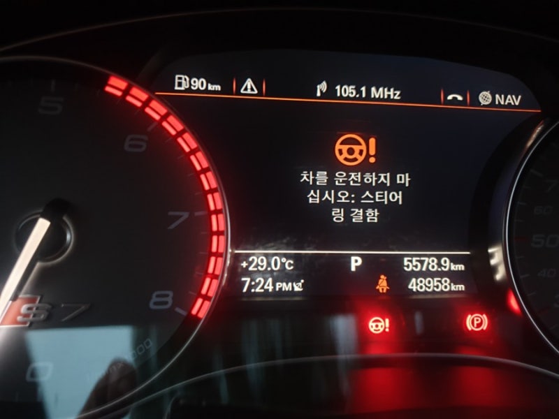 아우디스티어링결함 Eps재생수리 싸게 수리하는 방법 네이버 블로그