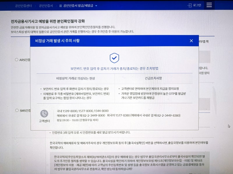 개인공인인증서 발급방법 인터넷으로 재발급갱신하기 네이버 블로그