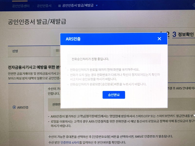 개인공인인증서 발급방법 인터넷으로 재발급갱신하기 네이버 블로그