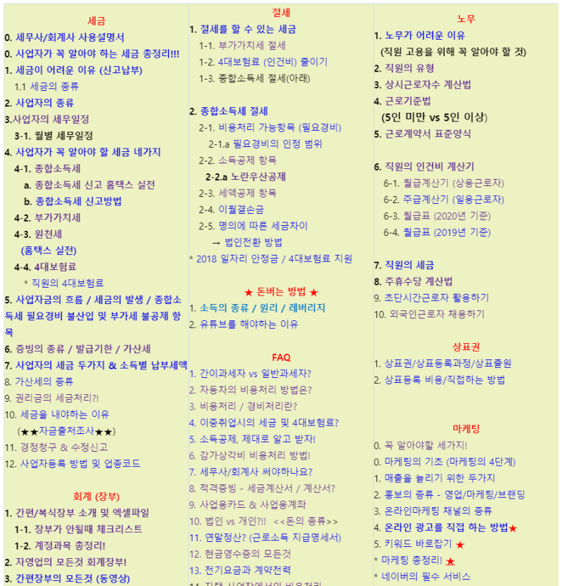 중도퇴사자 연말정산 And 원천세신고 네이버 블로그