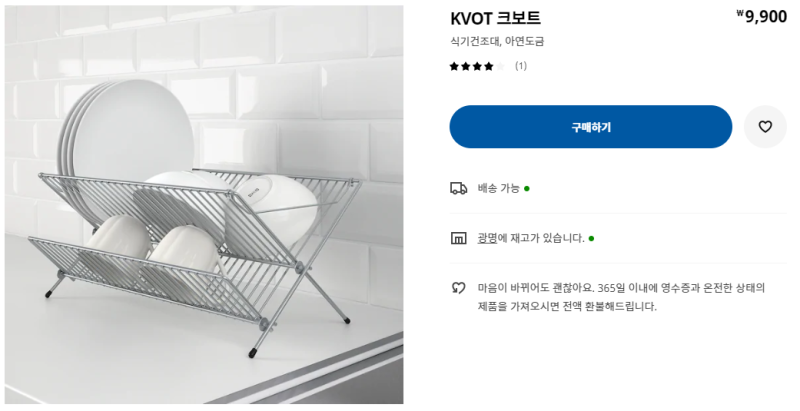 이케아 크보트(Kvot) 후기 : 네이버 블로그