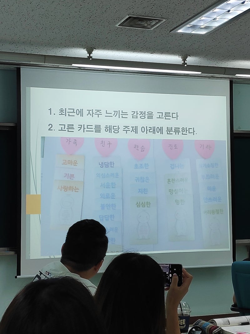 1급 정교사 자격 연수1정 연수 생생 후기 2019 서울 중등 수학 네이버 블로그