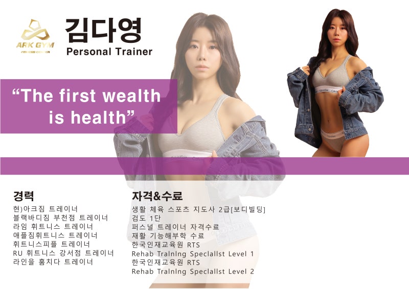 아크짐 시설소개 명품머신보유센터 웨이트머신 30여종 이상 보유 천만원대 유산소머신 현역보디빌딩선수 재활트레이너 직접지도