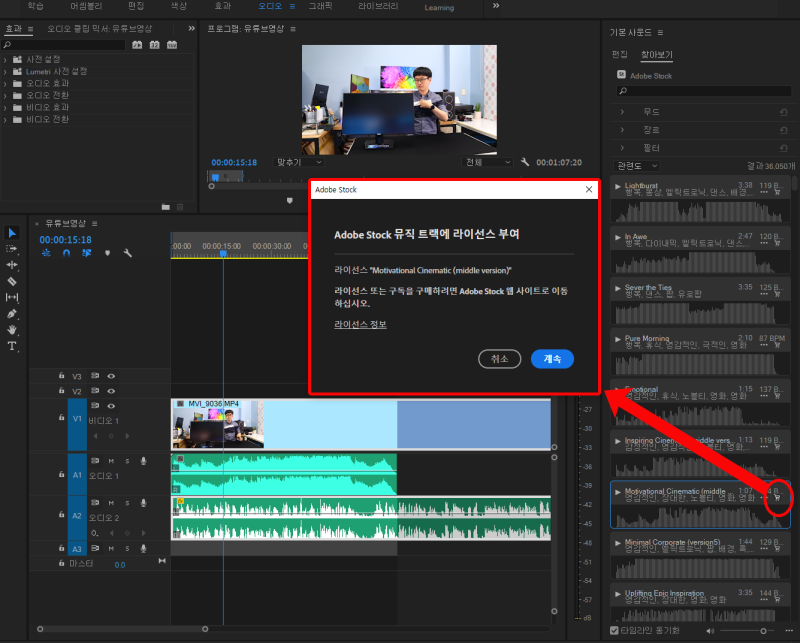 프리미어 프로로 브이로그 배경음악 오디오 편집 꿀팁 알아볼까 네이버 블로그