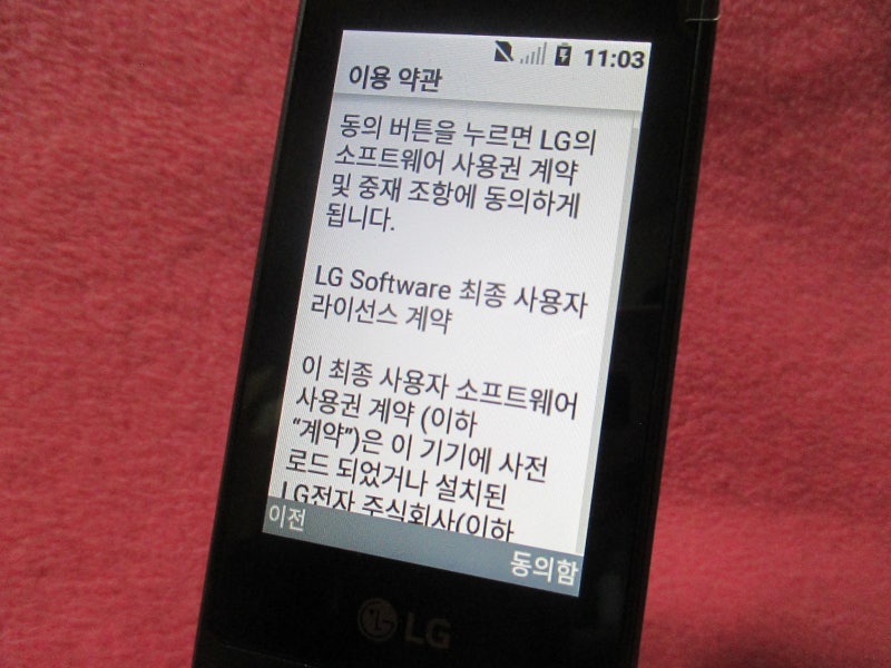 공신폰/효도폰/폴더폰 공기계(LM-Y110) 후기 : 네이버 블로그