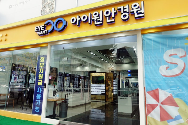 대치동 안경 빛번짐방지 야간운전안경 자이스 드라이브세이프 렌즈로 바꿔봐 네이버 블로그